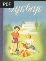 Bukvar Za Prvi Razred 1999 | PDF