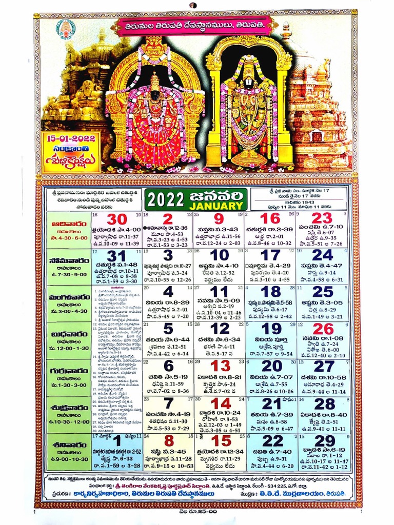 TTD Calendar 2022 | PDF