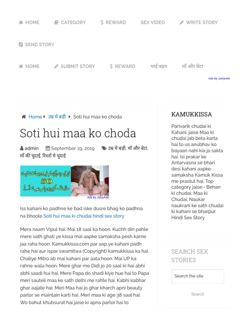 Soti Hui Maa Ko Choda - KamukKissa | PDF