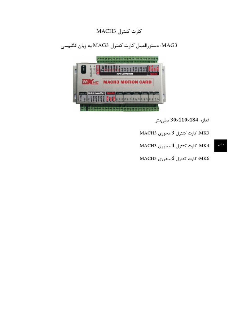 Mach3 Mag3 Mag3 | PDF