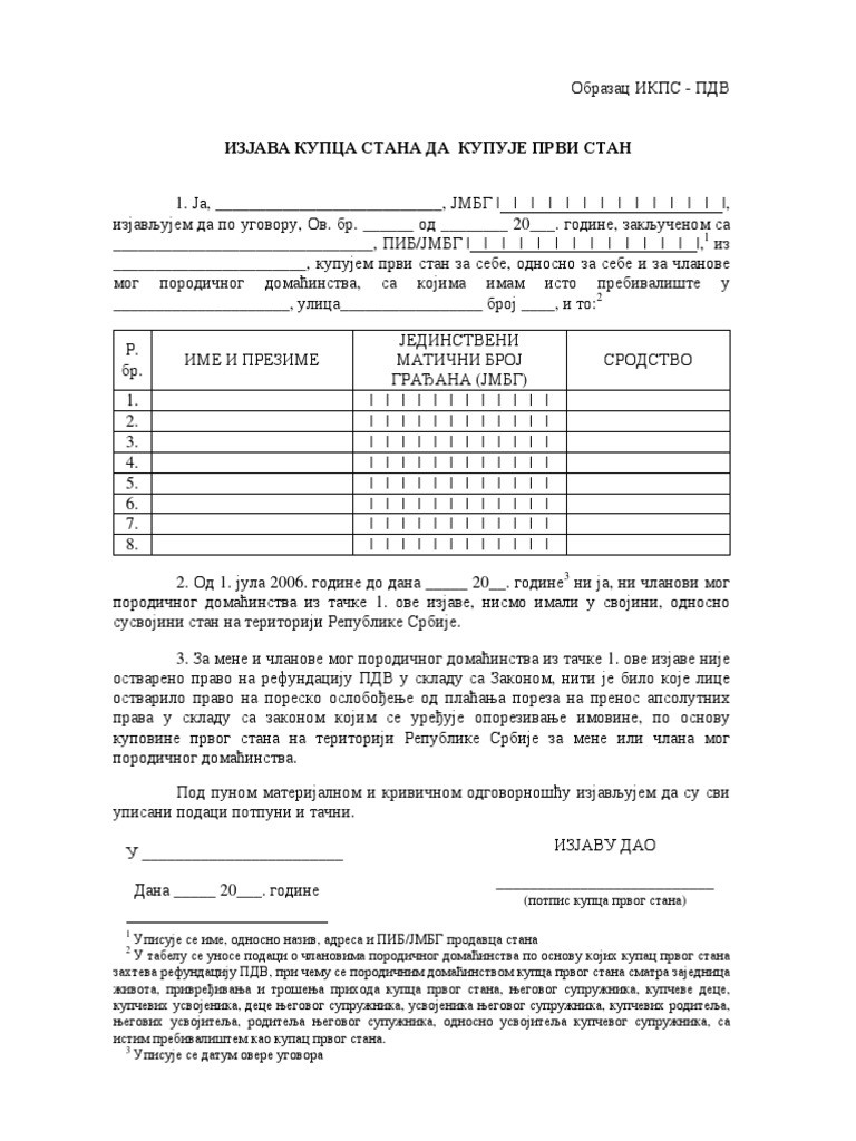 Izjava Kupca IKPS-PDV | PDF