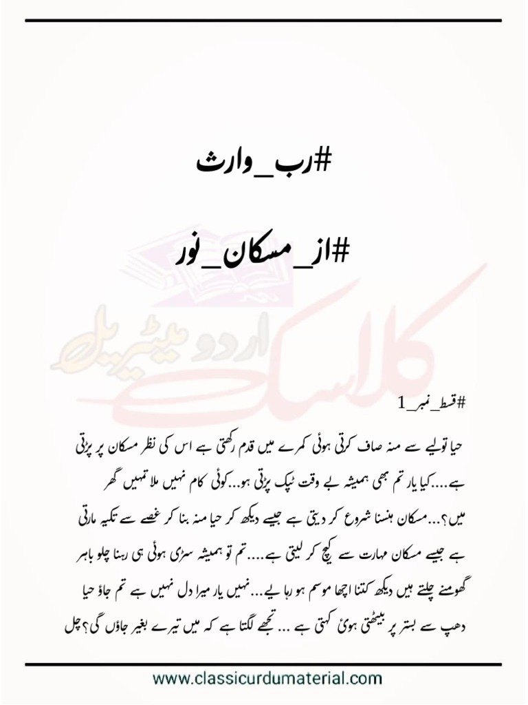 Rab Waris Novel by Muskan Noor Complete PDF | PDF