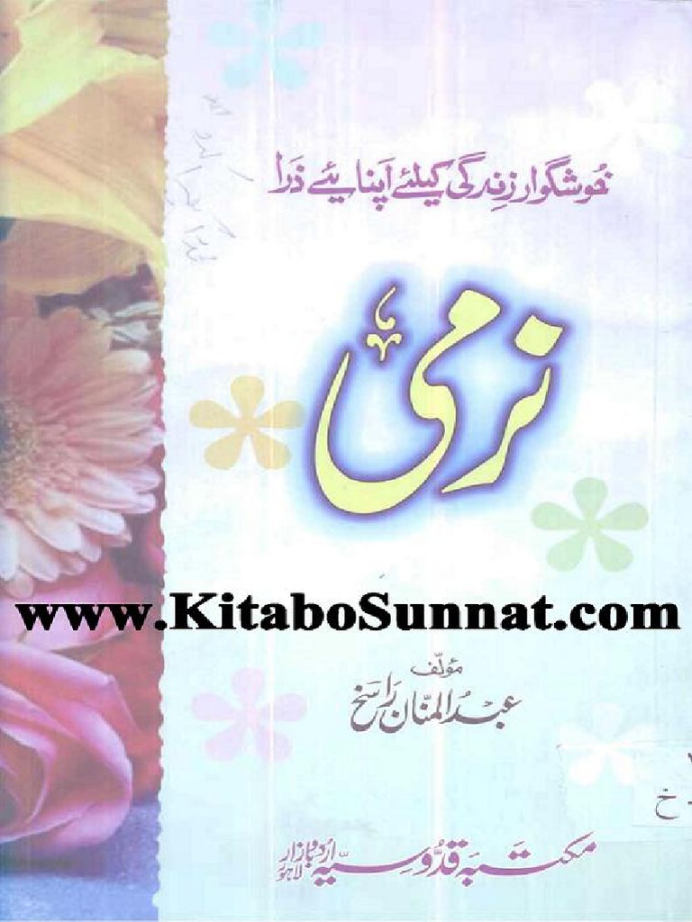 Narmi | PDF