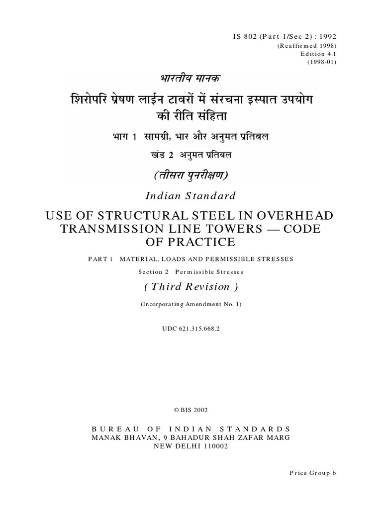 Use of Structural Steel in Overhead Transmission Line Towers - Code of Practice | PDF | Screw ...