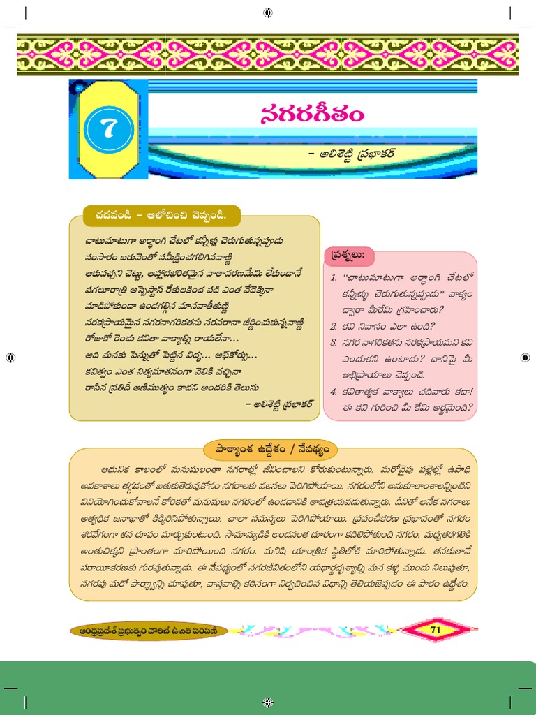 Nagara Geetham Text Book | PDF