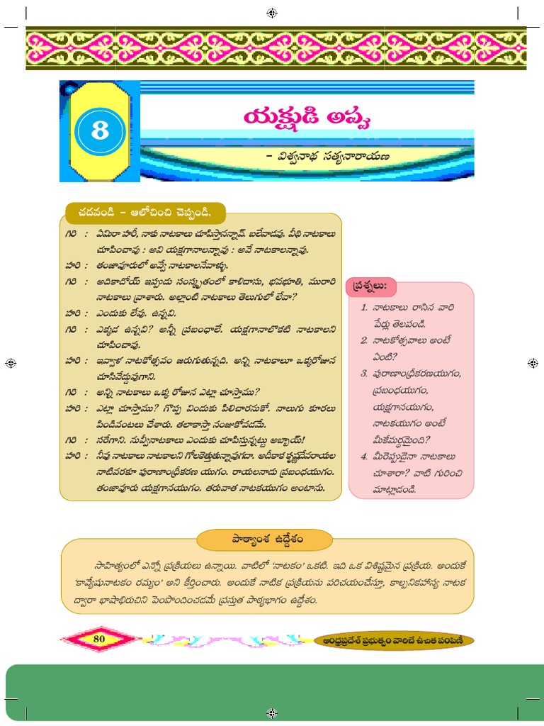 Yakshudi Appu Text Book | PDF