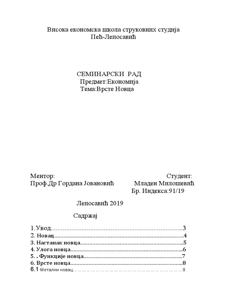 Vrste Novca Ekonomija | PDF