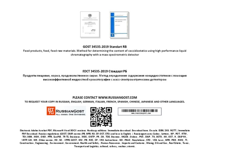GOST 34535-2019 Standart RB (Belarus Official Standard) | PDF