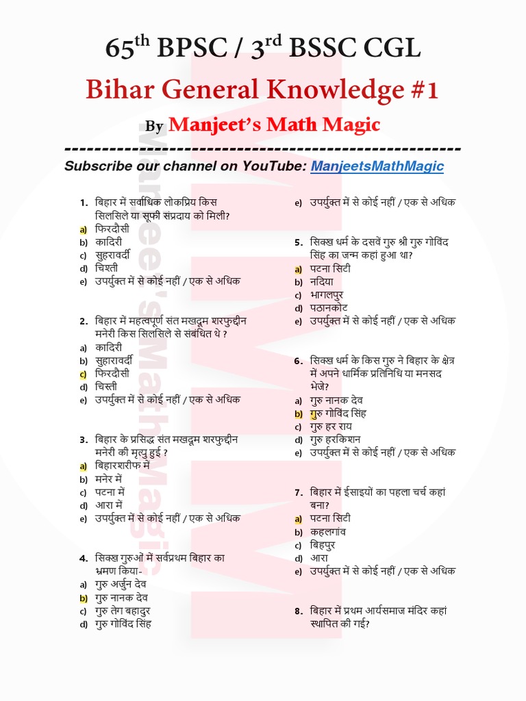 Bihar GK 1 | PDF