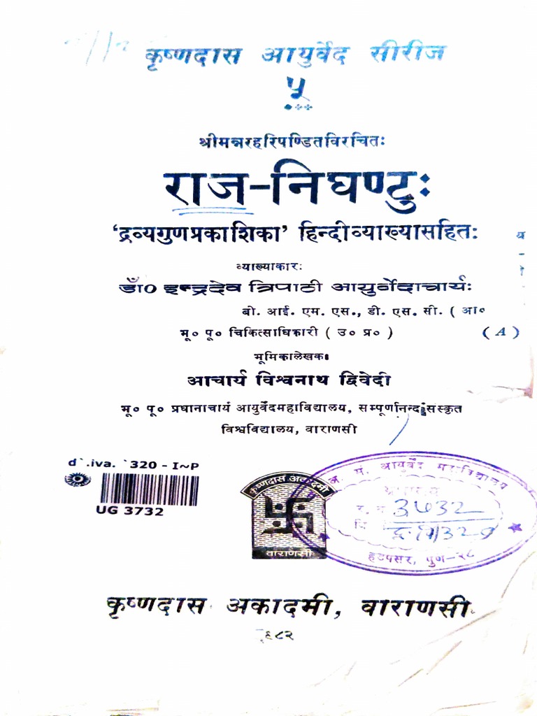 Raj Nighantu Arjun Shyonak Gambhari | PDF