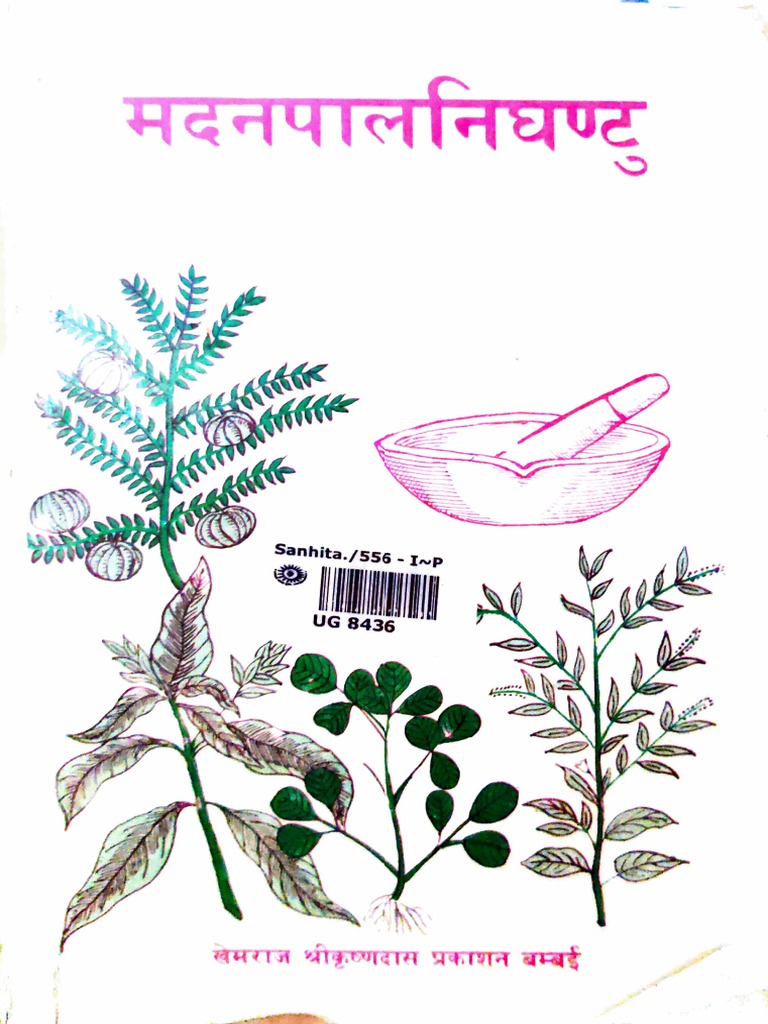 Madanpal Nighantu Arjun Shyonak | PDF