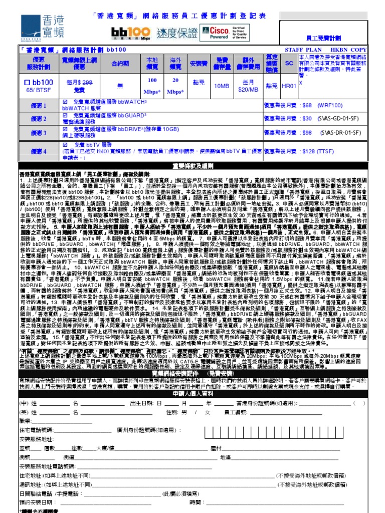 BB100 & TV-BBSF - 081204 | PDF