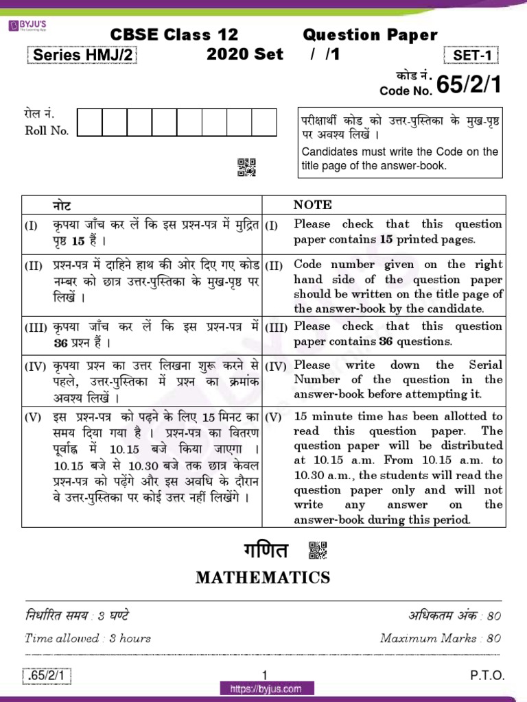 Cbse Class 12 0Dwkv Question Paper 2020 Set //1: Zmoq | PDF | Euclidean ...