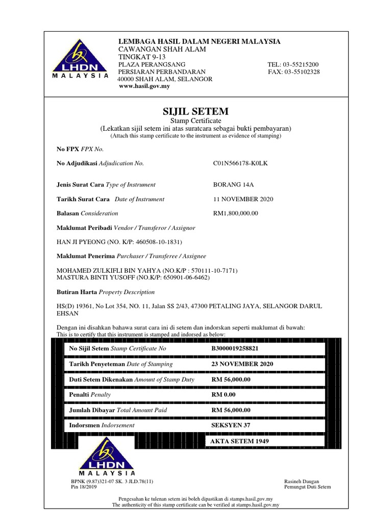 Sijil Setem F14a Eaa | PDF