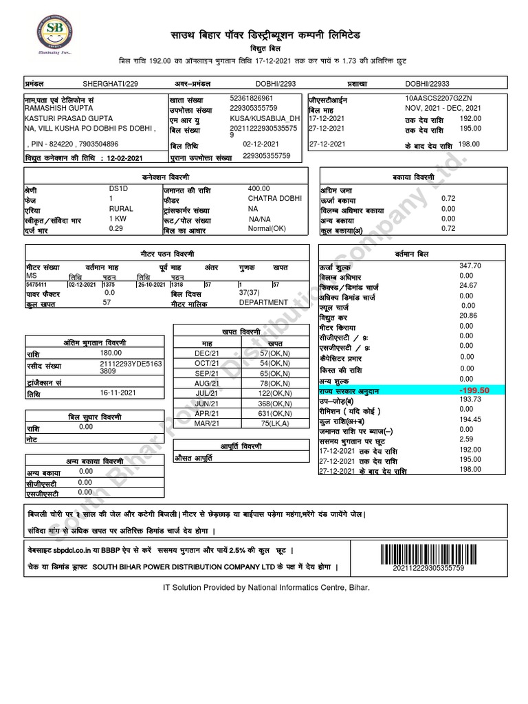 SBPDCL Electricity Bill Overview | PDF