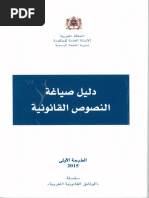 Plan Maroc Vert : Enjeux et Perspectives | PDF | Maroc | Agriculture