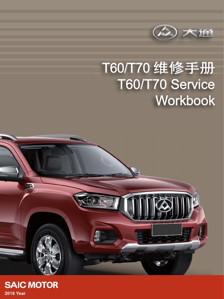 Workshop Manual T60 | PDF | Brake | Transmission (Mechanics)