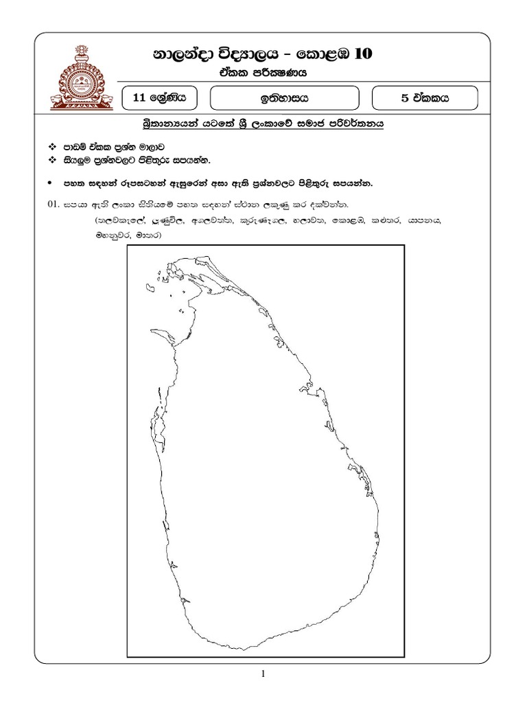 History Grade 11 Unit 05 | PDF