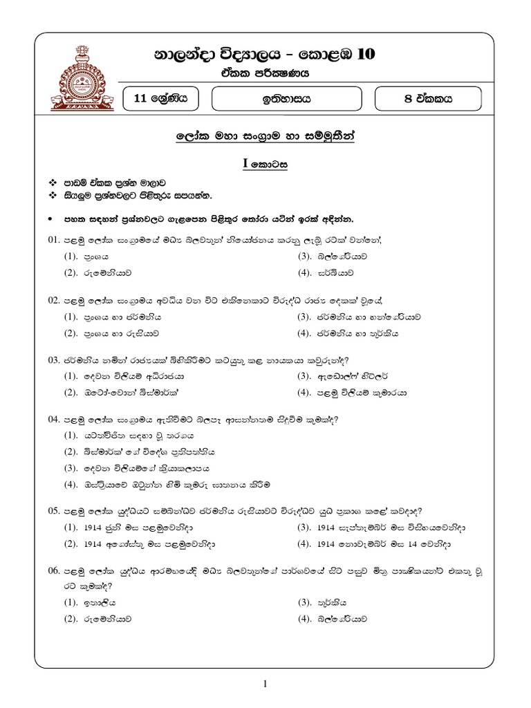 History Grade 11 Unit 08 | PDF