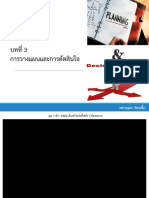 เฉลย Set E-learning Wmd1018 Wmd1026 Wmd1027 - Pantip | PDF