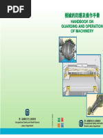 Machine Safety Guide | PDF | Risk | Safety