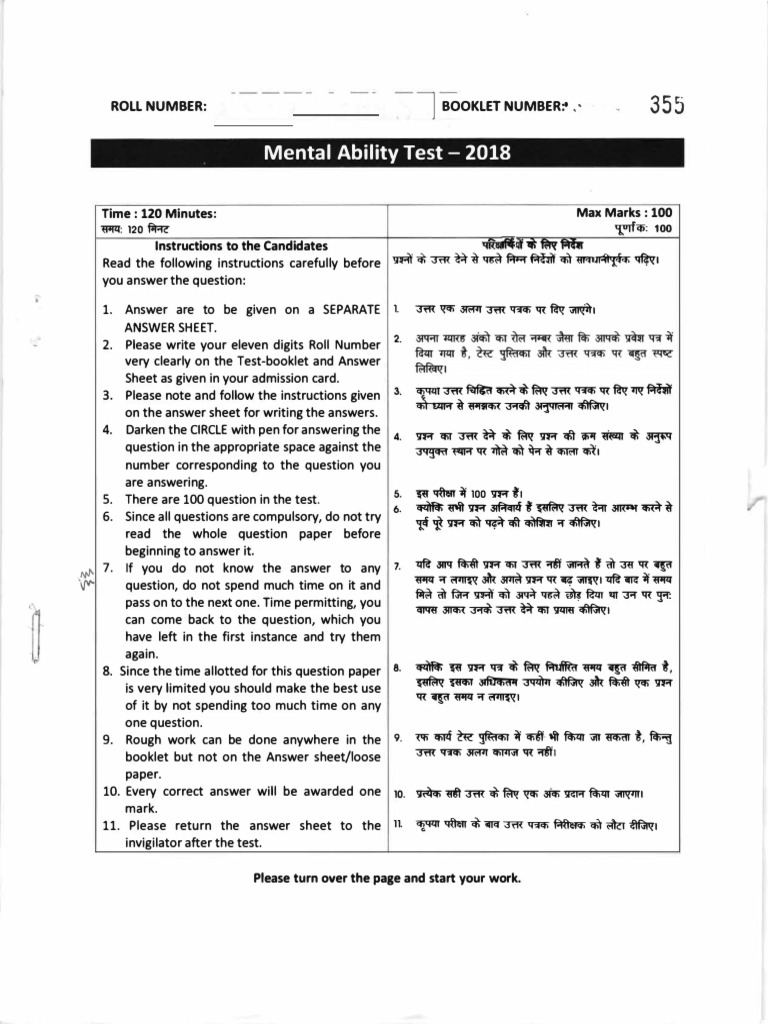 Mental Ability Test - 2018: T'LF | PDF