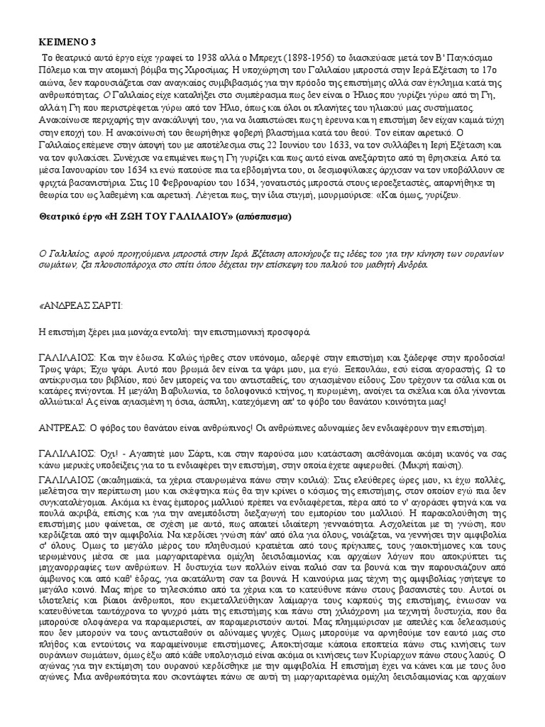 ΜΠΕΡΤΟΛΤ ΜΠΡΕΧΤ | PDF
