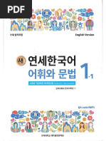 Sejong Korean 1B Textbook | PDF