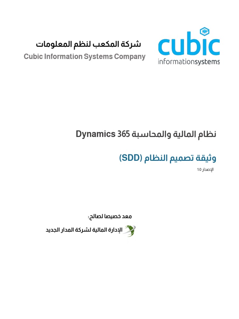 SDD Arabic Version | PDF