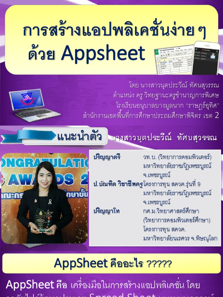 Appsheet | PDF