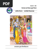 Abhar Gyapan Format | PDF