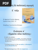 ΚΕΔΑΣΥ - ΥΠΕΥΘΥΝΗ ΔΗΛΩΣΗ ΓΟΝΕΑ ΣΥΝΑΙΝΕΣΗΣ | PDF