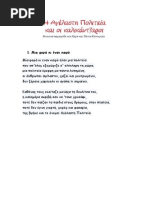 Η ΜΠΟΥΓΑΔΑ ΤΟΥ ΑΙ ΒΑΣΙΛΗ ΓΙΟΡΤΗ 2011 | PDF