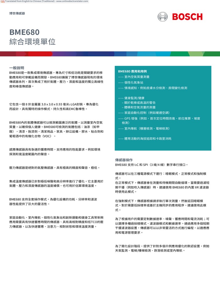 BST Bme680 Fl000.en - ZH TW | PDF