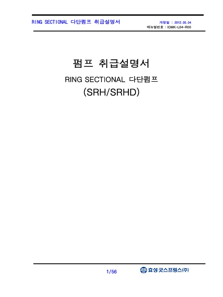 (BFP) - Operation and Maintenance Manual (Pump) | PDF