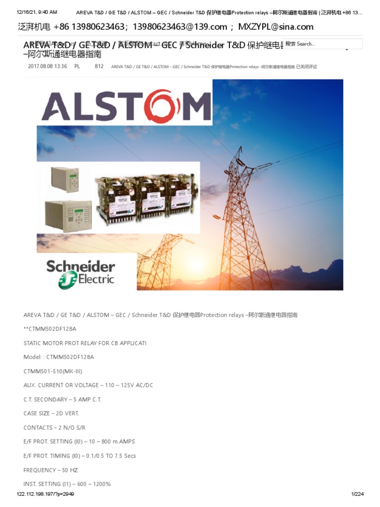 AREVA T&D - GE T&D - ALSTOM - GEC - Schneider T&D Protection Relays ...