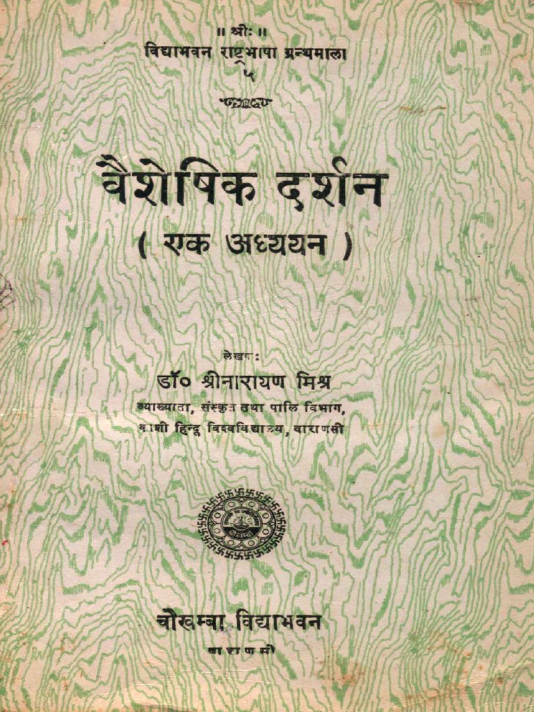 Vaisheshika Darshan Ek Adhyayan - Shri Narayan Mishra | PDF