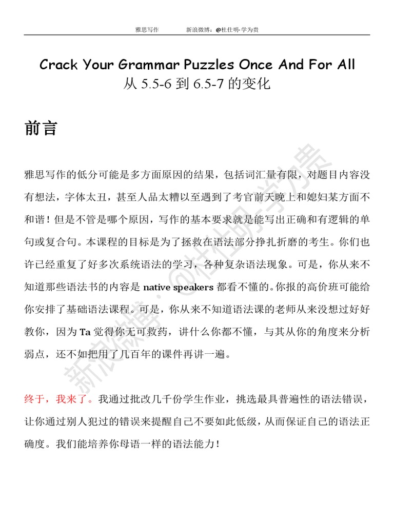 Crack Your Grammar Puzzles Once and For All | PDF