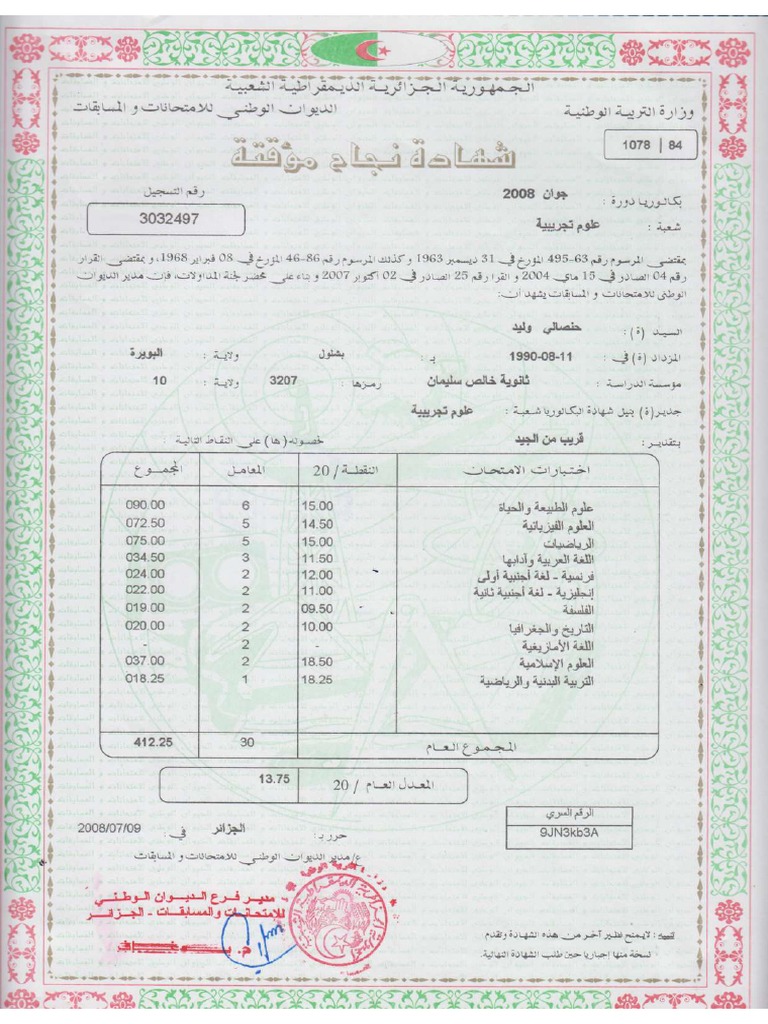 Relevé de Note Bac Original | PDF