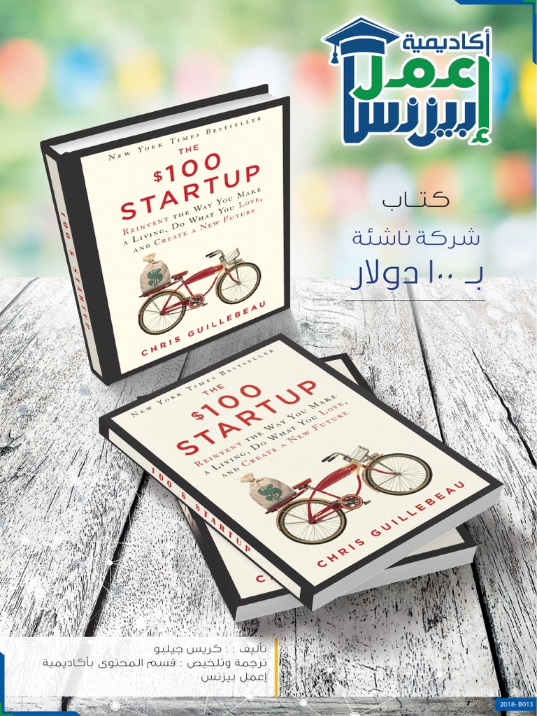 100 Startup Pdf