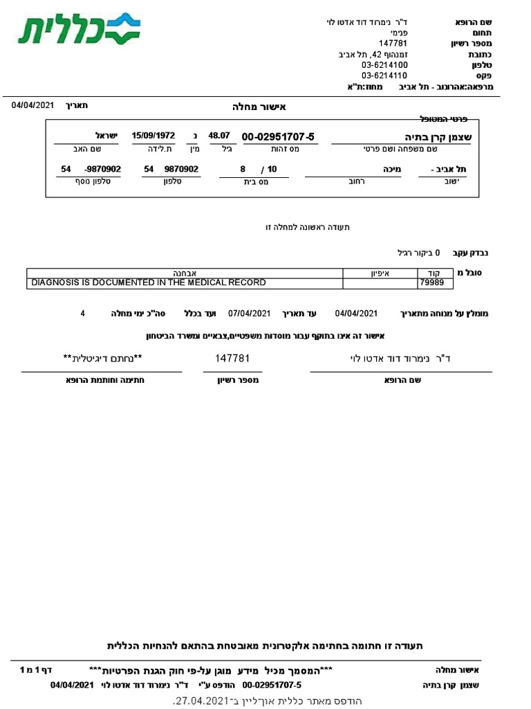 MedicalApprovalPDFHandler Ashx | PDF