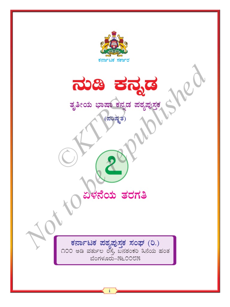 7th Language Kannada 3 | PDF
