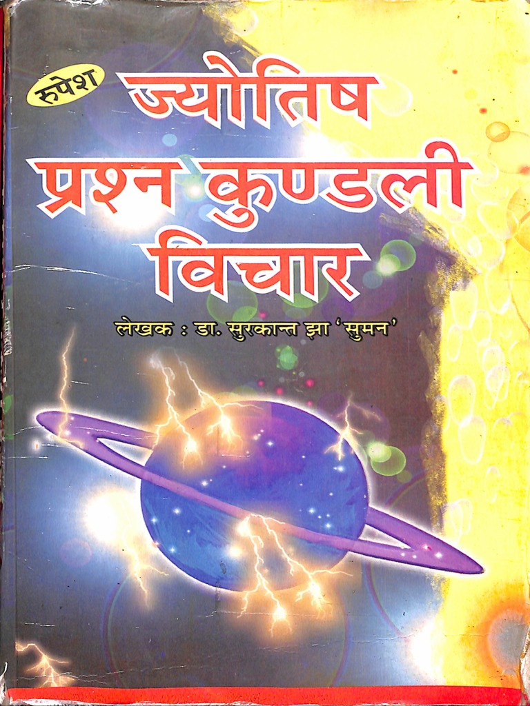 Jyotish Prashna Kundali Vichar - Dr. Surkanta Jha Suman | PDF
