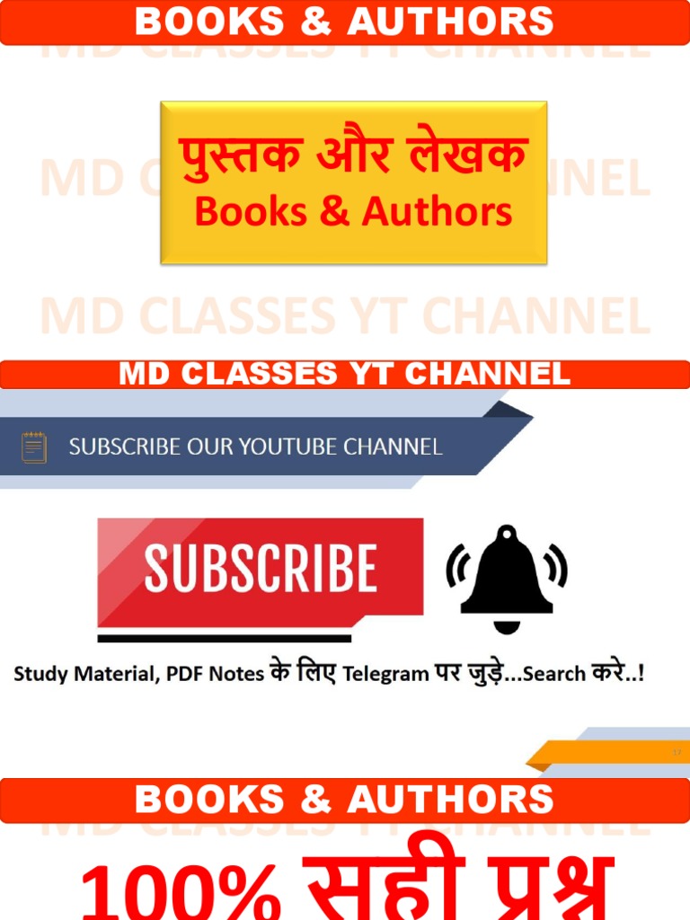 Books and Authors MD Classes | PDF | Indian Literature