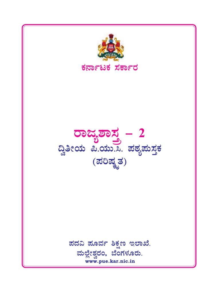 Political Science Arts Kannada 2nd Puc Textbook PDF | PDF