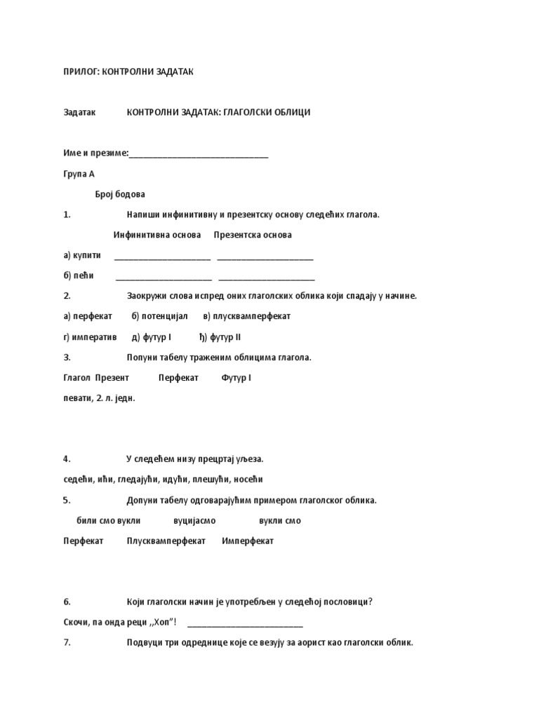 Glagoli 7. Razred 2 | PDF