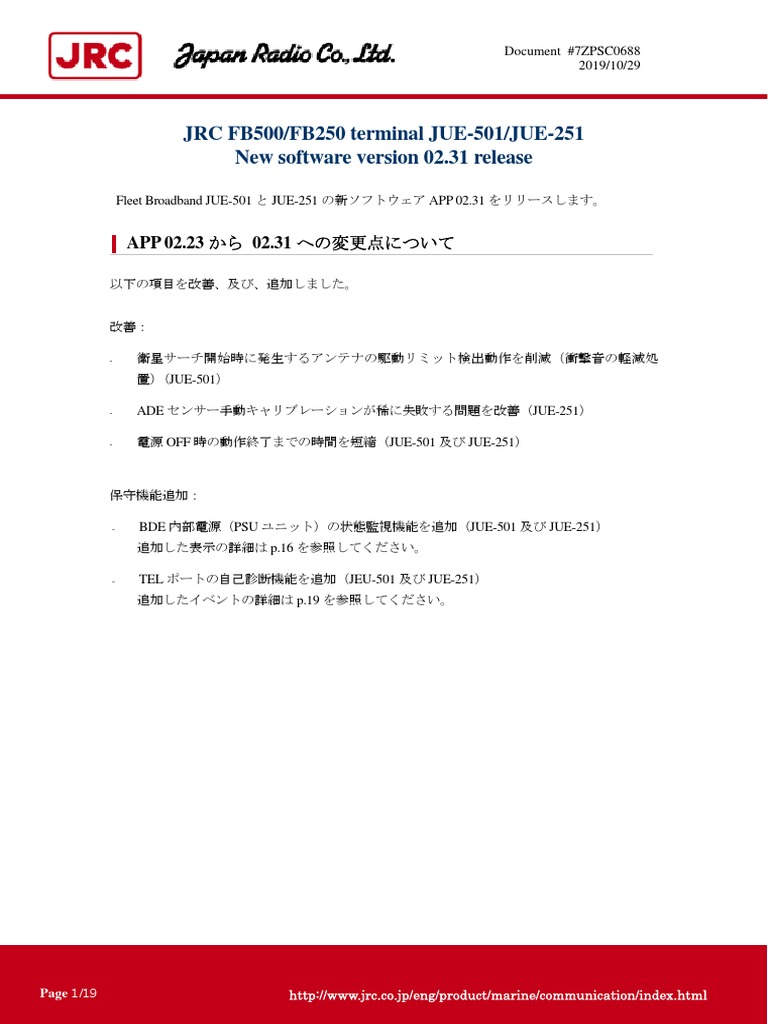 JUE 251 501 Release Notes JAP v02.31 | PDF