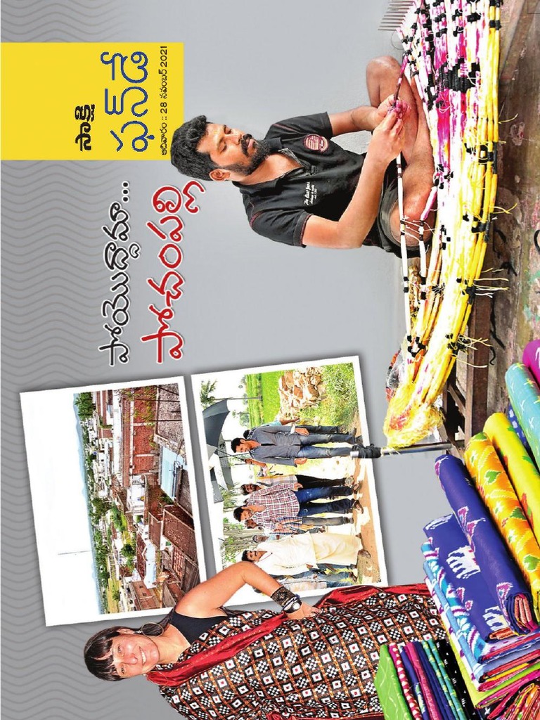 Sakshi Funday Part1 | PDF