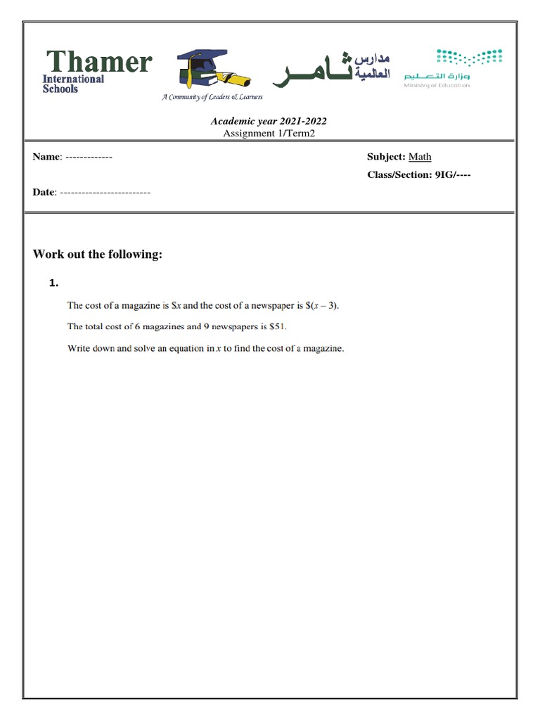 9 IG Assignment 1 Term2 | PDF