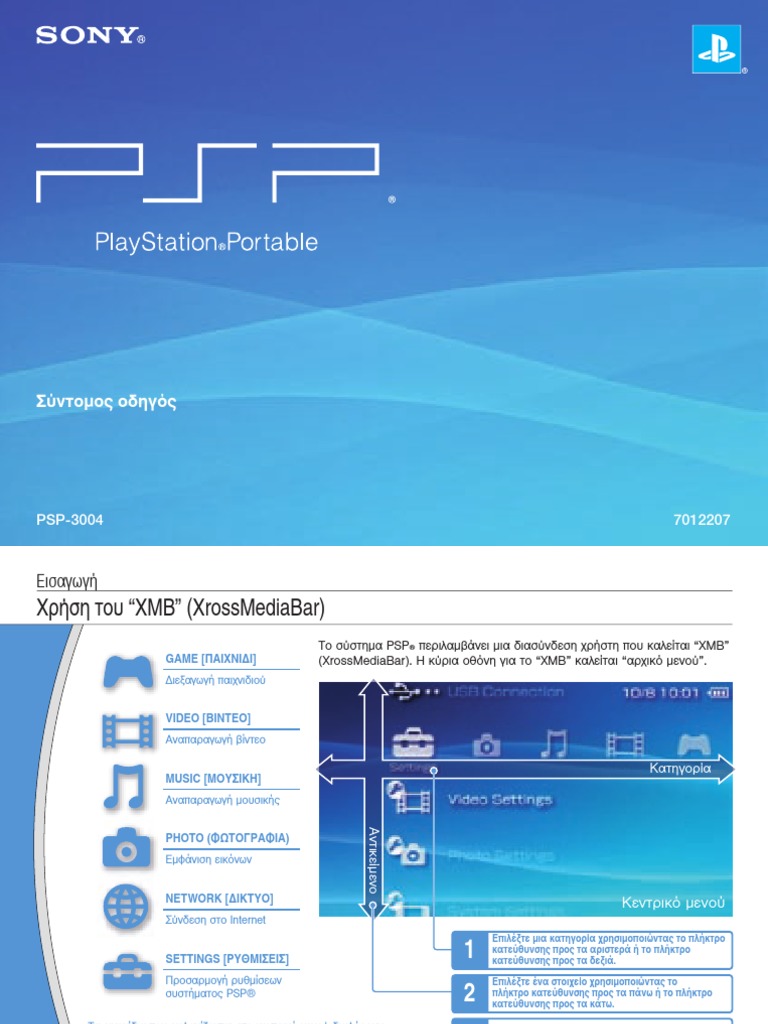 PSP 3004 QR$el | PDF